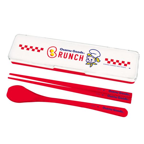 オサムグッズ ランチシリーズBRUNCH ／ お箸＆スプーンセットコンビセット お箸＆スプーンセットサイズ箸/195mm スプーン/180mmケース/205×52×H23mm■生産地：日本