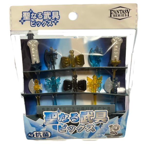 聖なる武具 ピックス 10本入勇者の剣や斧のピックスです。ホームパーティやお弁当に。