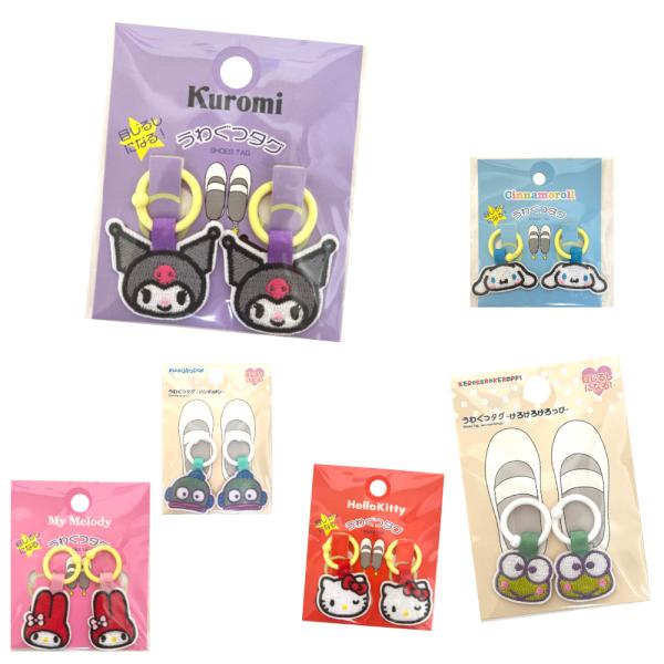 サンリオ うわぐつタグ 上履き タグ上靴など、かかとの部分のループにリングを取り付けます。目印になって、自分の靴がわかりなすくなるよ。リング内径 1.5cm