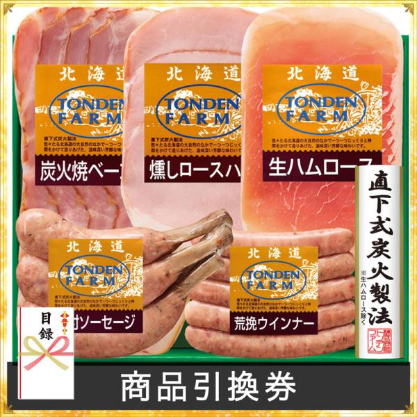 【説明文】トンデンファームでつくられるベーコン・ソーセージは炭火と白樺チップでじっくり手間ひまかけて燻しております。熟練の職人の技でつくりあげています。【内容】炭火焼ベーコン（約80g）・荒挽ウインナー（約100g）・生ハムロース（約40g...