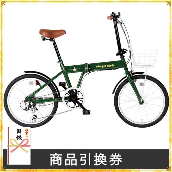 【説明文】便利なバスケット、6段変速ギア付きの20インチ折畳自転車です。フレームはダブルロックジョイントのセーフティ機構採用。JISフレーム基準適合。【内容】本体（組立時:約530×1470×1040mm/折畳時:約500×845×670m...