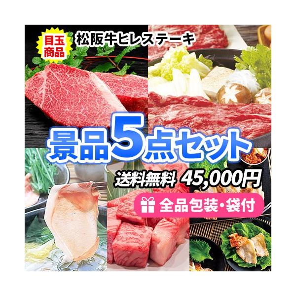 ゴルフコンペ 結婚式二次会 ビンゴ 忘年会 新年会 懇親会 抽選会 送別会 ボーリング大会 宴会 カラオケ大会 子ども会 社内表彰 成約 記念品など各種イベントにオススメの景品セットの商品です。★引換券の有効期限はご利用日から3か月後の月末...