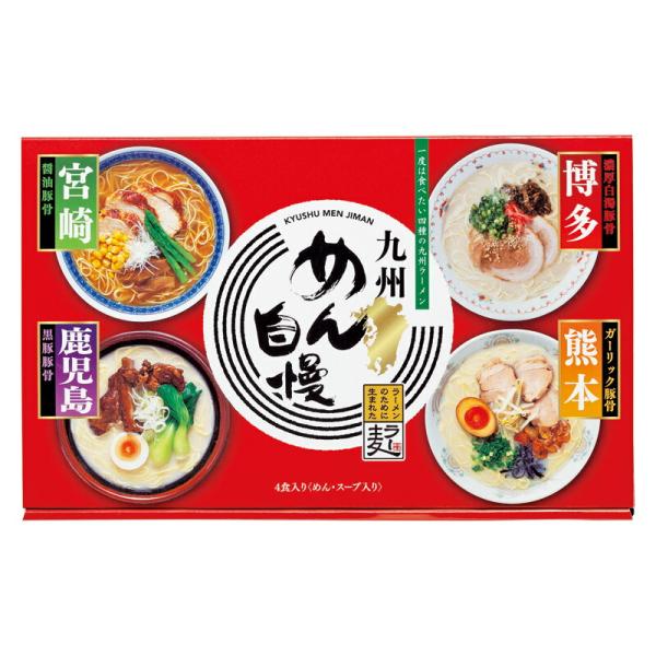 【説明文】ラーメン専用小麦「ラー麦」を100%使用した麺に、「博多」、「熊本」、「鹿児島」、「宮崎」と九州の4県をイメージしたスープをセットしました。【内容】めん（約80g）×4、博多スープ（約35g）・熊本スープ（約40g）・宮崎スープ（...