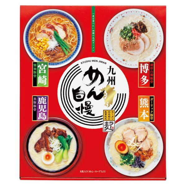 【説明文】ラーメン専用小麦「ラー麦」を100%使用した麺に、「博多」、「熊本」、「鹿児島」、「宮崎」と九州の4県をイメージしたスープをセットしました。【内容】めん（約80g）×8、博多スープ（約35g）・熊本スープ（約40g）・宮崎スープ（...