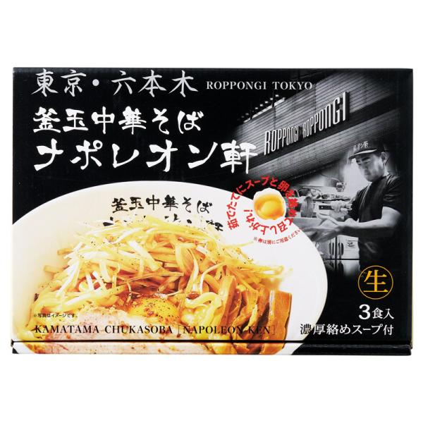 【商品説明】つけめん『TETSU』の創業者である小宮一哲氏が、麺を主役においしいラーメンをつくりたい!と、たどりついたメニューが「釜玉中華そば」。【内容】麺（140g）・スープ（45g）×各3【型番】PB-199【箱サイズ】化粧箱：約170...