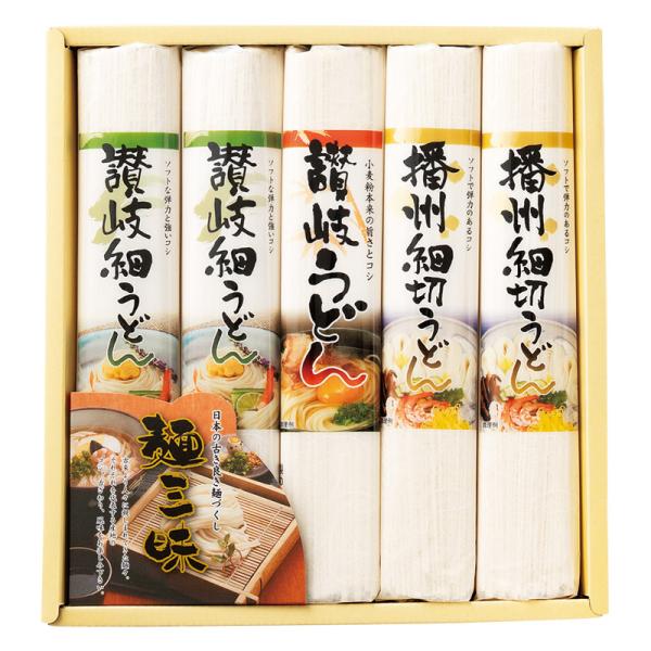 【商品説明】日本を代表する麺。それぞれを代表する産地のおいしい麺です。【内容】讃岐うどん（180g）×1、讃岐細うどん（150g）・播州細切うどん（150g）×各2【型番】MYFG-150【箱サイズ】化粧箱：約259×243×31mm（入）...