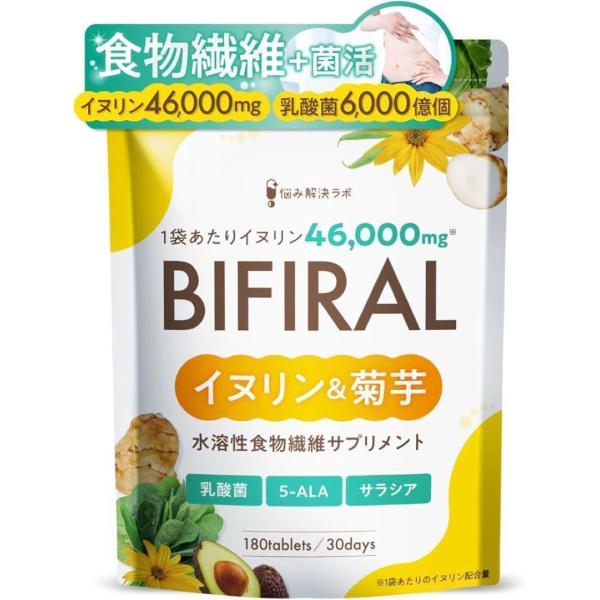 ★BIFIRALイヌリン&amp;菊芋は、乳酸菌やビフィズス菌、ナットウキナーゼ、コンブチャ、桑の葉、GABA、5-ALAなど、20種の成分をバランスよく組み合わせています。★BIFIRALイヌリン&amp;菊芋は、イヌリンや菊芋をはじめ、...