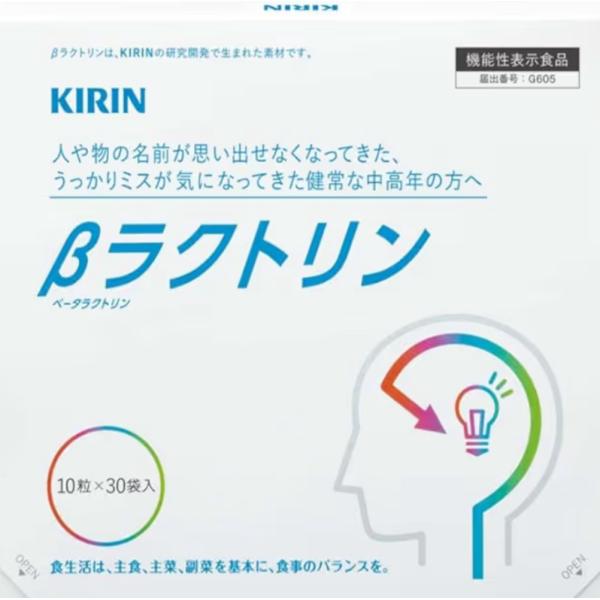 【商品説明】★人や物の名前が思い出せなくなってきた、うっかりミスが気になってきたと感じている健常な中高年の方へ。乳製品から発見されたβラクトリン。★年齢とともに低下する認知機能の一部である記憶力（色と形など二つの物事を関係づけて覚え、きっか...