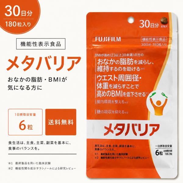 【商品説明】炭水化物が大好きな方、食事の糖質が気になる方、そして腸内環境をすっきり整えたい方の健康維持にぴったりな機能性表示食品（届出番号：I661）です。【本品が持つ3つの機能】サラシノール、エピガロカテキンガレート、6-パラドールの3つ...