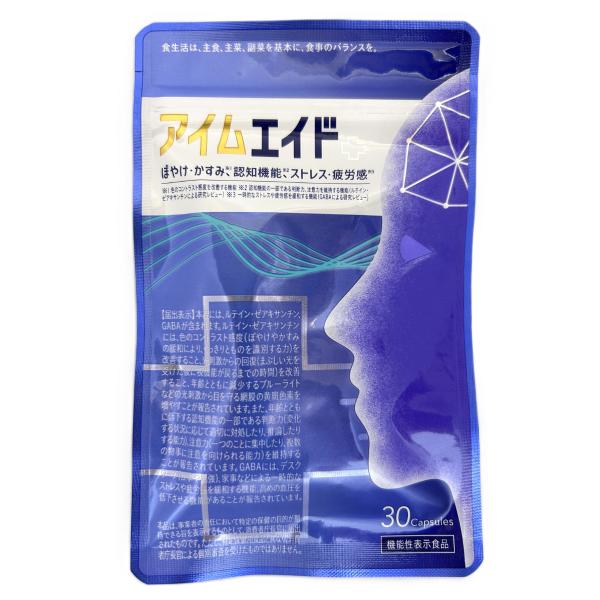 ぼやけ・かすみ対策に認知機能＆ストレスも同時ケア毎日のクリア習慣