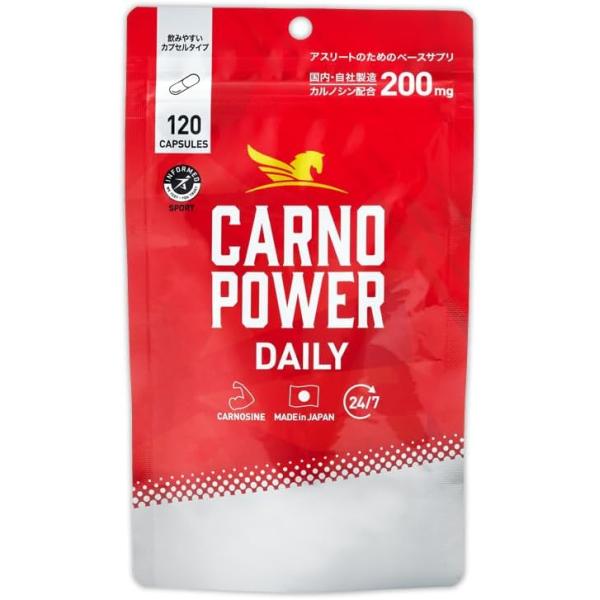 ★「カルノパワー」はアスリートや運動をしている方に安心して使用していただけるように、インフォームドスポーツ認証を取得しています。インフォームドスポーツは英国LGC社が運営する、世界最大のアンチ・ドーピング認証プログラムです。★挑戦する身体を...