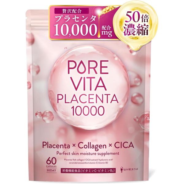 ★【50倍濃縮プラセンタを10,000mg贅沢配合】古代エジプトの女王クレオパトラや秦の始皇帝などが愛用したと伝えられている極上の美容成分プラセンタ。そんなプラセンタの中でもEU規格に適合した厳選された高品質な「豚+馬」のWプラセンタを50...