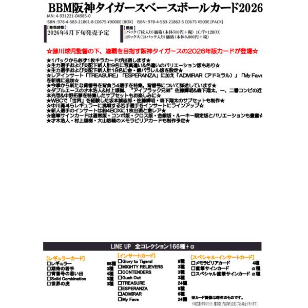 【発売日：2026年06月30日】