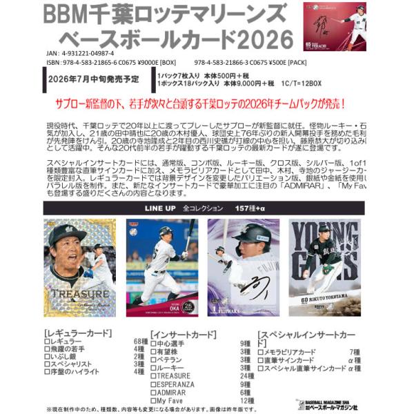 【発売日：2026年07月20日】