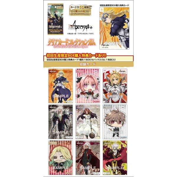■1ボックス16パック入り。1パック、プラカード2枚＋ガム1枚（板ガム・ソーダ味）入り。■夏の新作アニメ『Fate/Apocrypha』 クリアカードコレクションガムが新登場。『Fate/Apocrypha』とは、TYPE-MOONから発売...