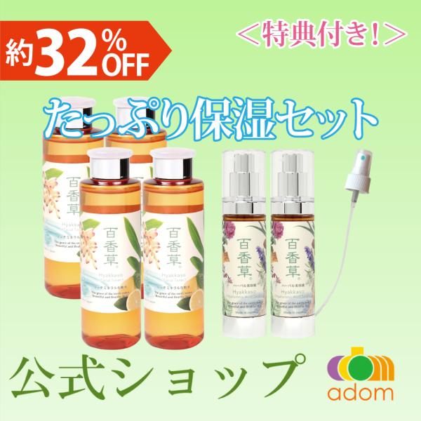 ●百香草リッチミネラル化粧水の特徴成分は、一般的に使われている精製水ではなく、自然の恵みをたっぷり受けた地下1600mからくみ上げた天然ミネラル温泉水を100％使用しています。抗菌作用があるゲットウハエキス、天然のヒアルロン酸も配合し、保湿...