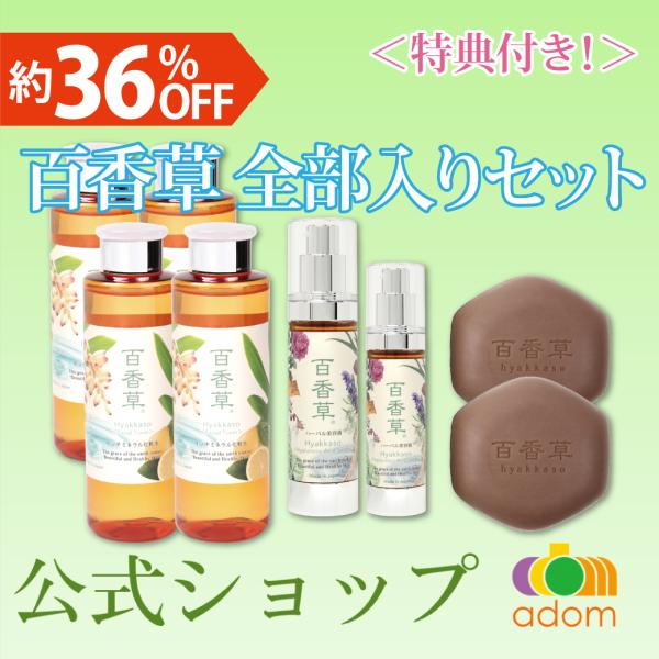 ●百香草美肌せっけんの全成分石けん素地、麦飯石、木酢液、ドクダミ、芍薬、甘草、黄柏、杏仁、オタネニンジン、桃仁、アロエベラ、カワラヨモギ、トウキ、ダイウイキョウ、オウレン、葛根、クチナシ、ウヤク、センキュウ、紫根、サンザシ、ビャクダン油、グ...