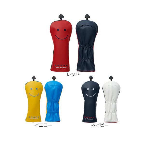 グローブライド