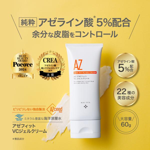 人の皮脂膜と構造が近いオリーブ果実油、スクワラン、ホホバ種子油をベースに配合することでオイル特有のベタつきを無くし、肌馴染みのよいジェルクリームに仕上げました。■販売名：エヌピー039p■内容量：60g■使用方法：適量を手に取り、やさしくな...