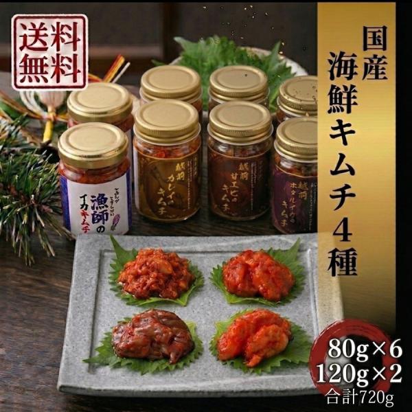 (1)越前甘エビのキムチについて【越前甘エビのキムチ】自信を持ってオススメする越前甘エビのキムチです。福井県で水揚げされた甘エビをキムチに漬け込みました。(2)越前ホタルイカのキムチについて【越前ホタルイカのキムチ】自信を持ってオススメする...