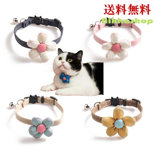 フラワーシリーズで、可愛いリボン付き猫首輪です。・「肌がデリケートな猫専用に作られたソフト仕様」肌触りがいい薄手のコットン地に、大きな手作りフラワーで大胆なデザイナーズ生地が素敵な猫首輪。・「軽量で負担を掛けない」子猫ちゃんから、シニア猫ま...