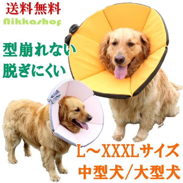 特徴 猫から大型犬まで対応できるソフトエリザベスカラーです。ケガや皮膚病にかかった時の傷なめ防止、噛み防止に役立ちます。巾が広いので、足先や幹部を舐めにくいです。軽いので長時間使用でもok！厚いソフトスポンジ素材で、家具などに当たってもぶつ...