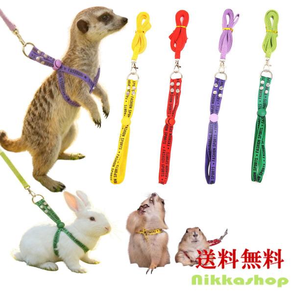 動きやすく、装着しやすく、違和感が少ない 紐タイプです。体形に合わせて優しく留めるだけ！ペットの体形（首／胴のサイズ）を測って「緩まず・締まりすぎず」の調整ができます。首と体に力が分散されるやさしいハーネスです。取り外し可能なリード付き。オ...