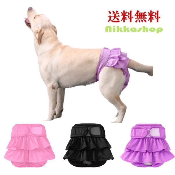愛犬の快適さとオシャレを兼ね備えたマナーパンツです。特に大型犬の女の子に適したこのパンツは、発情期や尿もれ対策に最適。かわいらしい2段フリルが特徴で、見た目にも楽しいデザインです。吸水パッドが付属しており、サニタリーとしてはもちろん、オムツ...