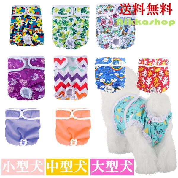 ・吸水パッド付き内側は極細繊維の二重構造水分を素早く吸収し、快適さをキープ・女の子専用・生理対応ヒート中・軽い失禁対策に・長いマジックテープ大幅サイズ調整可能成長期・体型差にも対応・柔らか素材でやさしい着け心地ゴワつかず、動きやすい・裏メッ...