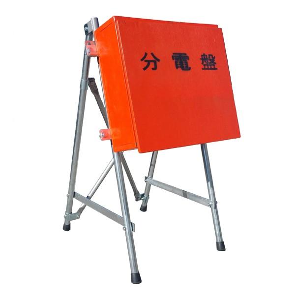 ■伸縮構造により、コンパクトに畳んで収納できます。（ここが最大の特徴です）■持ち運びに便利で、保管も場所をとりません（ライトバンにも積めます）■組立も簡単でパッと広げて分電盤の取付も楽々。（上部の金具に掛けてボルトで固定）
