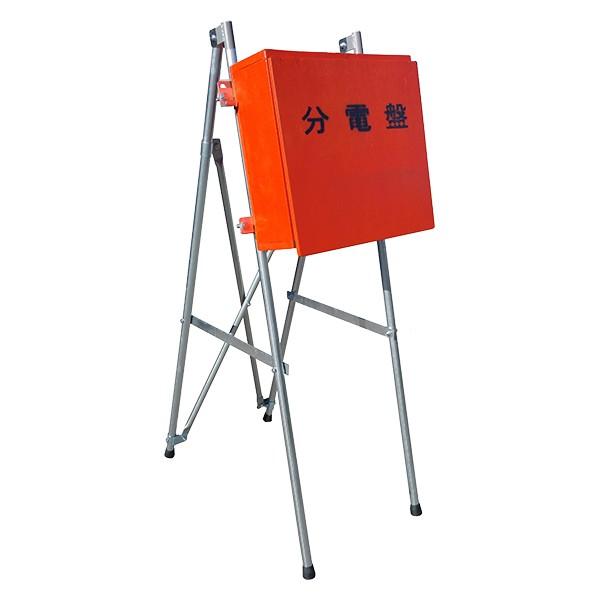 ■伸縮構造により、コンパクトに畳んで収納できます。（ここが最大の特徴です）■持ち運びに便利で、保管も場所をとりません（ライトバンにも積めます）■組立も簡単でパッと広げて分電盤の取付も楽々。（上部の金具に掛けてボルトで固定）