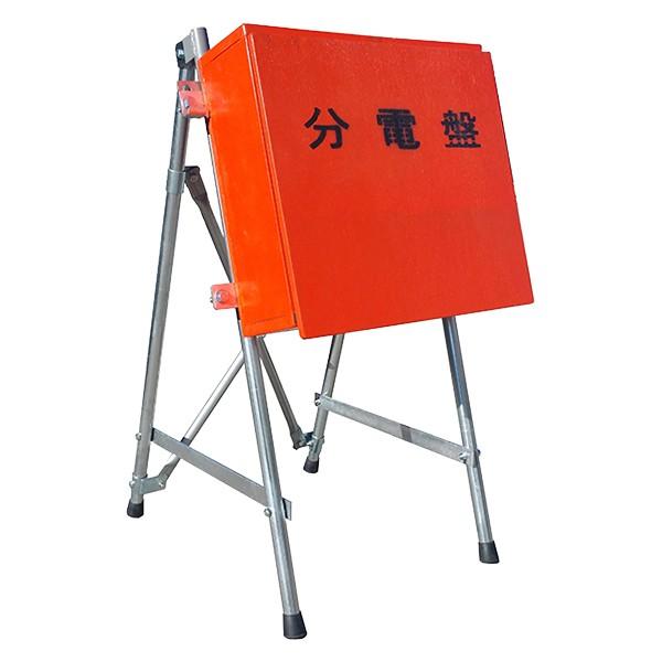 ■伸縮構造により、コンパクトに畳んで収納できます。（ここが最大の特徴です）■持ち運びに便利で、保管も場所をとりません（ライトバンにも積めます）■組立も簡単でパッと広げて分電盤の取付も楽々。（上部の金具に掛けてボルトで固定）