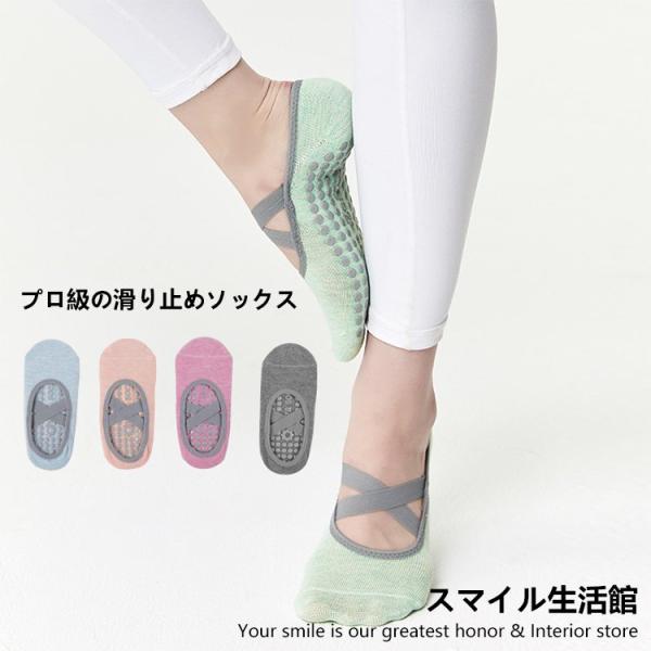 商品説明 クロスバンドタイプヨガソックス 紹介です。◎汗がかいても滑りにくく素足よりも快適にシリコン素材使用する滑り止め柔らかく伸縮性が良い足にフィットするデザイン、締め付けない◎ヨガを安全に伸びやかな感じが好き勝手だ◎通気性がよく、汗のべ...