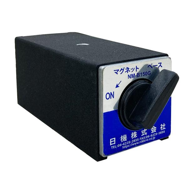・品番：NM-B150G・吸着力：1500N（吸着力は、対象磁性体の厚み・鉄含有量・表面状態等によって変化します）・ベース寸法：L120xW50xH52 mm・取付ネジ穴寸法：M8×1.25・重量：2.0kg＊検索キーワード＊日機株式会社　...