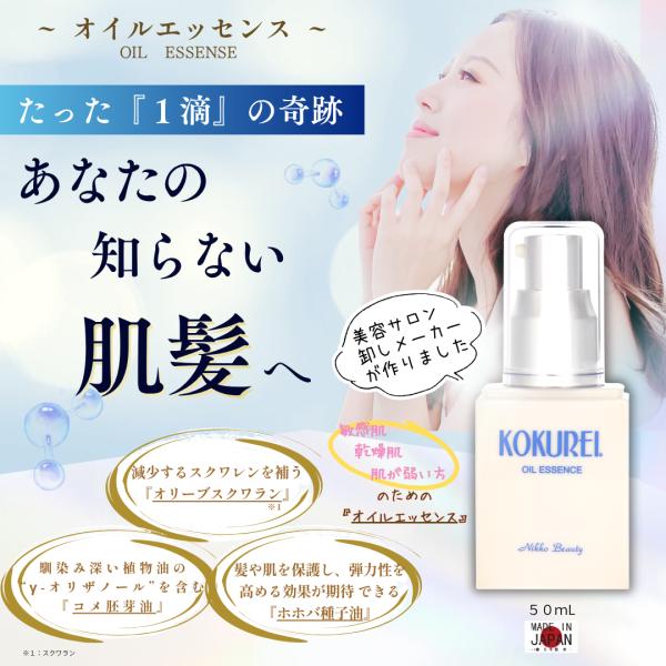全身にご使用頂ける万能型オイルです。人間の皮脂に近い成分で構成されている為、髪・肌に馴染みやすいのが特徴です。ヘアーオイルとして(1)髪の表面を覆うことで水分と栄養の流失を防ぎ、うるおいを保つと同時に、乾燥やダメージによりゴワゴワ感やパサつ...
