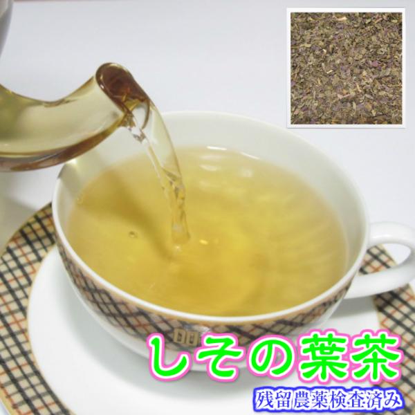 商品説明名    称 ： しそ茶原材料名 ： シソ葉100％【残留農薬検査済み】原 産 地 ： 中国加 工 地 ： 日本内 容 量 ： 100ｇ賞味期限 ： 製造日より2年間(別途商品ラベルに記載)保存方法 ： 直射日光、高温多湿を避け、冷...
