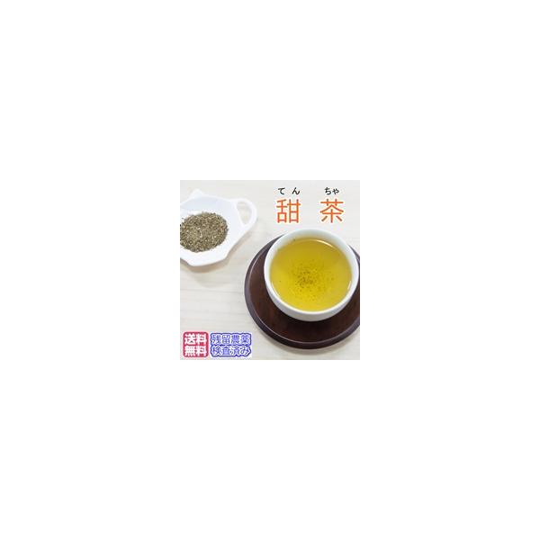 名 称 ： 甜茶(てんちゃ) 3ミリTB刻み原材料名 ： 甜葉懸鈎子（テンヨウケンコウシ）【残留農薬検査済み】 原 産 地 ： 中国 加 工 地 ： 日本 内 容 量 ： 100ｇ 賞味期限 ： 製造日より2年間(別途商品ラベルに記載) 保...