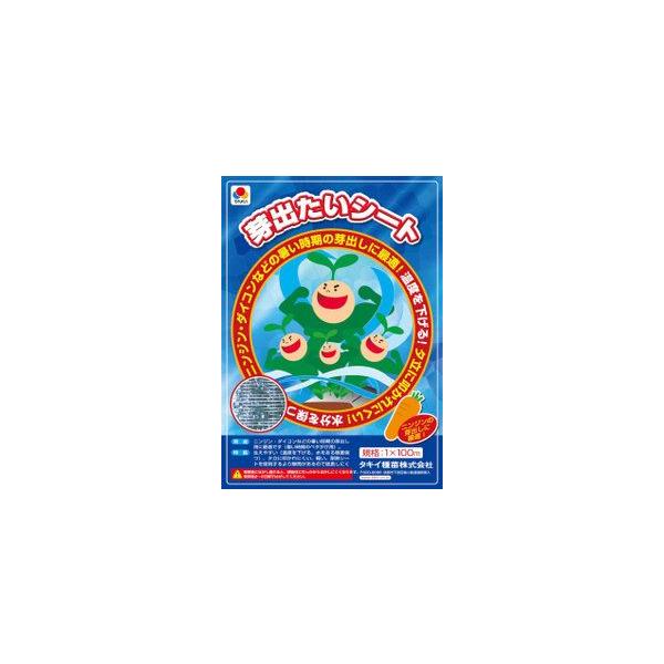 夏場の芽出しは高温・乾燥で不揃いになりがちです。芽出たいシートはタネまき後、直接畝に覆う（夏場のベタがけ）ことで、遮光効果と蓄熱の軽減につながり、芽が出やすくなります