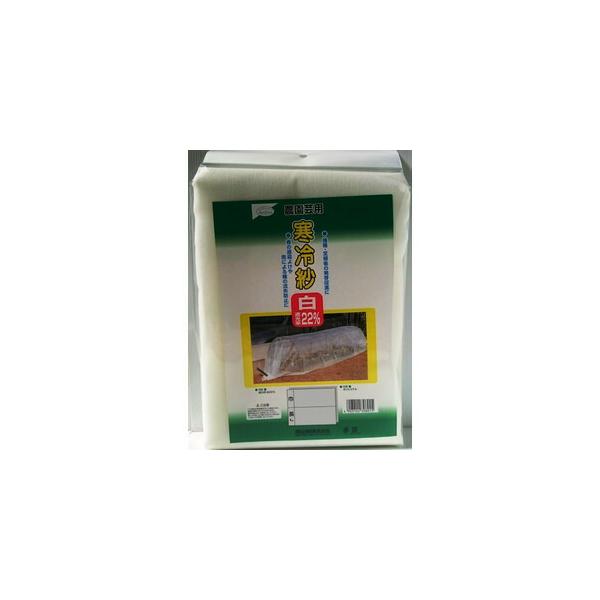 遮光率約22％で、光を適度に通すので春先の遅霜除けに最適です。種まき、植えつけ後の霜の害をおさえます。太陽の光を少しおさえて健康な苗を育てます。軽いので直接かけても植物をいためず、害虫や鳥の被害をおさえます。