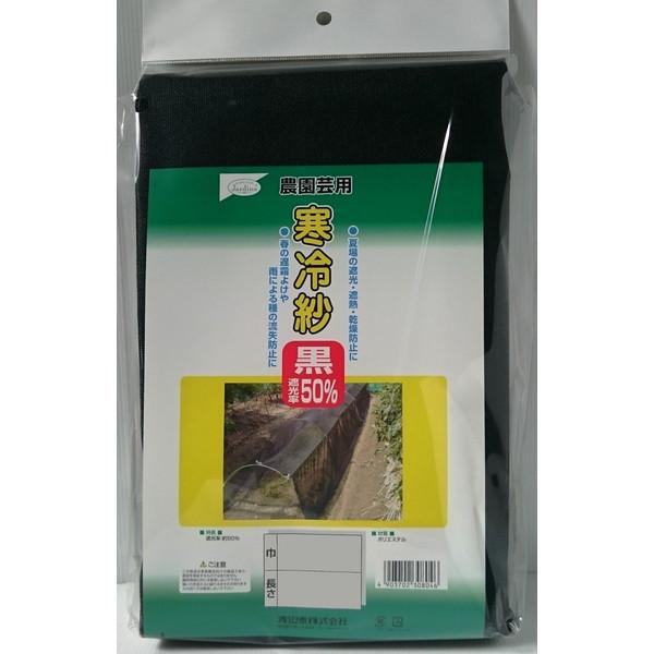 遮光率約50％で、光と熱を遮るので夏場の葉焼けや、乾燥を抑えます。強い日差しから植物をガッチリガード。地温を下げ、乾燥から植物を守ります。細かなネットで害虫や鳥の被害をおさえます。