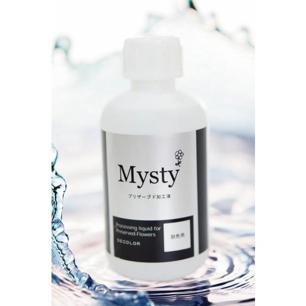 お花用のプリザーブドフラワー加工液です。脱色用、着色用の２液タイプ。全２０色ございますのでご自分のお好きな色のプリザーブドフラワーを作ることができます。パレス化学,ぱれす化学,Mysty（ミスティー）,Mysty（みすてぃー）