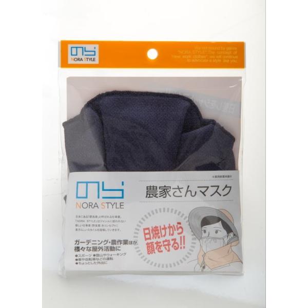 　立体設計で呼吸が楽ちん　日焼けから顔を守る!!　ガーデニング・農作業ほか様々な屋外活動に　サイズ…フリー　素材…ポリエステル100％○日差しをシャットアウト！UV加工済みで日差し・日焼けからお顔をしっかり守ります○吸汗速乾素材を使用し、汗...