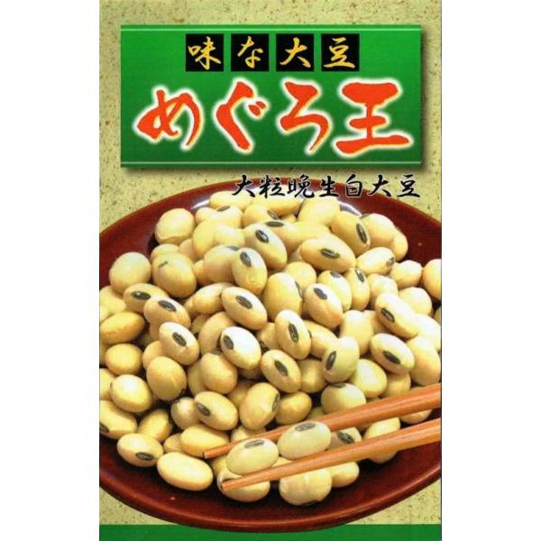 中部地方には、むかしからこの地方特有の大豆があり、「地の大豆」として好まれていた品種を、アサヒが独自に改良育成した、大粒で大変食味のよい目黒大豆です。
