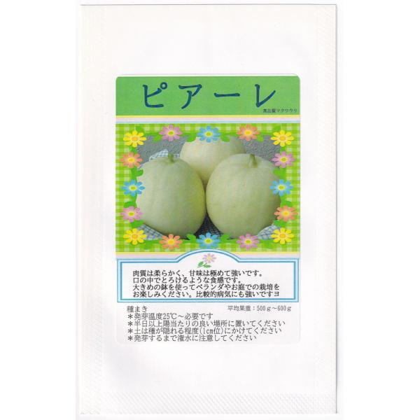 肉質は柔らかく、甘味は極めて強いです。口の中でとろけるような食感です。大きめの鉢を使ってベランダやお庭での栽培をお楽しみください。比較的病気にも強いです