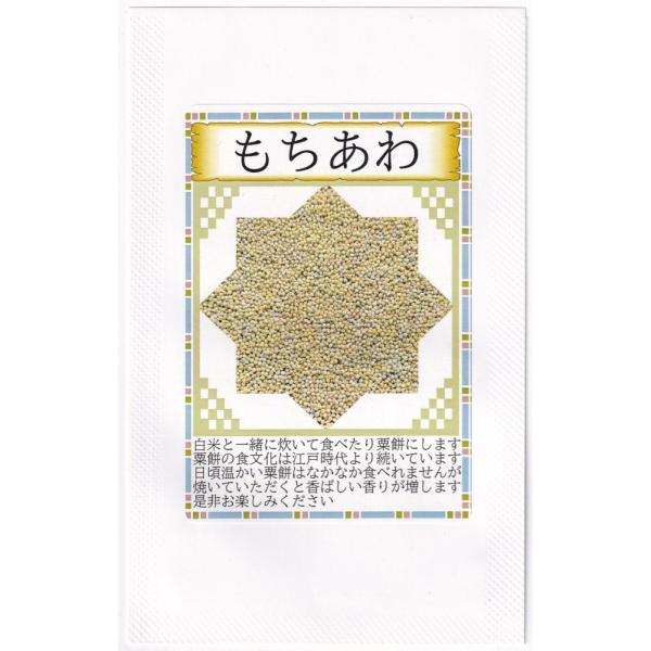 もちあわの種子,もちあわのタネ,モチアワの種子,モチアワのタネ,餅粟の種子,餅粟のタネ