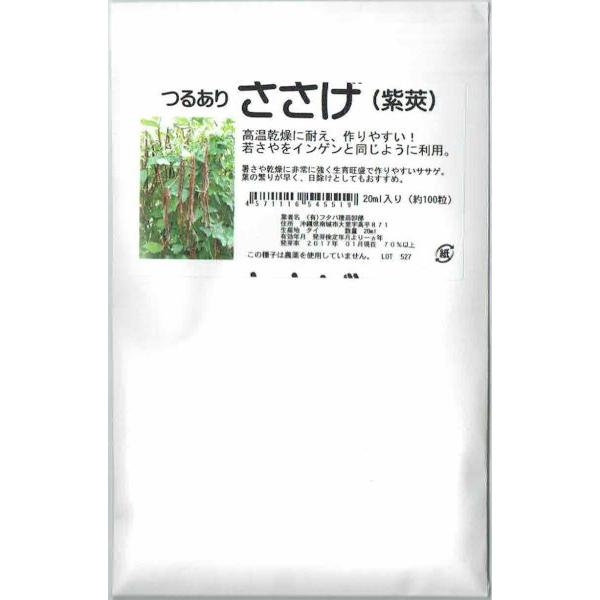 暑さや乾燥に非常に強く生育旺盛で作りやすいササゲ。葉の繁りが早く、日除けとしてもおすすめ。