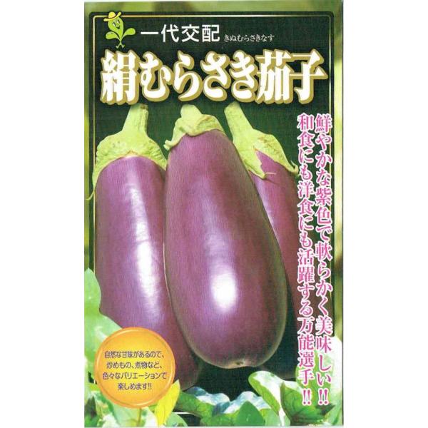 円筒形の果実は長さ20cm程度でツヤがある。肉質は緻密で、皮も肉も柔らかい。草勢はやや強く、3?4本仕立てで栄養成長と生殖成長のバランスをとっていく。