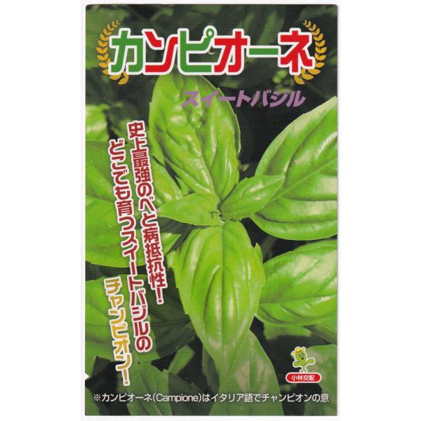 べと病に対して最高クラスの強い抵抗性を持ち、栽培しやすい。生育旺盛で長期収穫に適する。葉は濃緑色で光沢があり、甘く爽やかな香りを持つ。