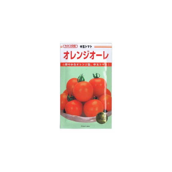 平均果重35〜40g程度のオレンジ色の中玉トマトです。草勢はやや強く、スタミナがあります。糖・酸のバランスが良く、食味は良好です。直売所や家庭菜園向け品種としても好適です。ToMV（Tm-2a)に抵抗性があります。