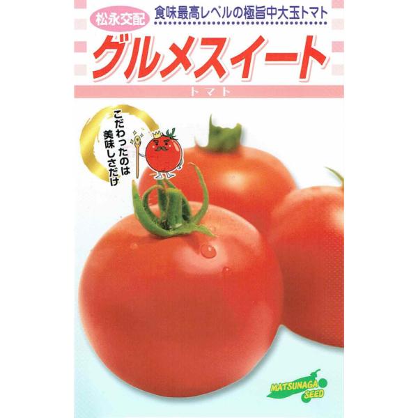 甘味と酸味のバランスに優れ、うま味成分も高い、深いじわいとコクのある極めて食味の良い品種。果色はベースグリーンの濃い濃桃色、果形は偏円形で、果重80〜100gの中大玉トマト。草勢はやや強め、1花房当たりの花数は4〜6花、果実の揃いが良く着果...